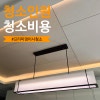 서울 반포 아크로리버파크 45평 아파트 프리미엄 이사청소 상담 및 비용 안내입니다 네이버 블로그